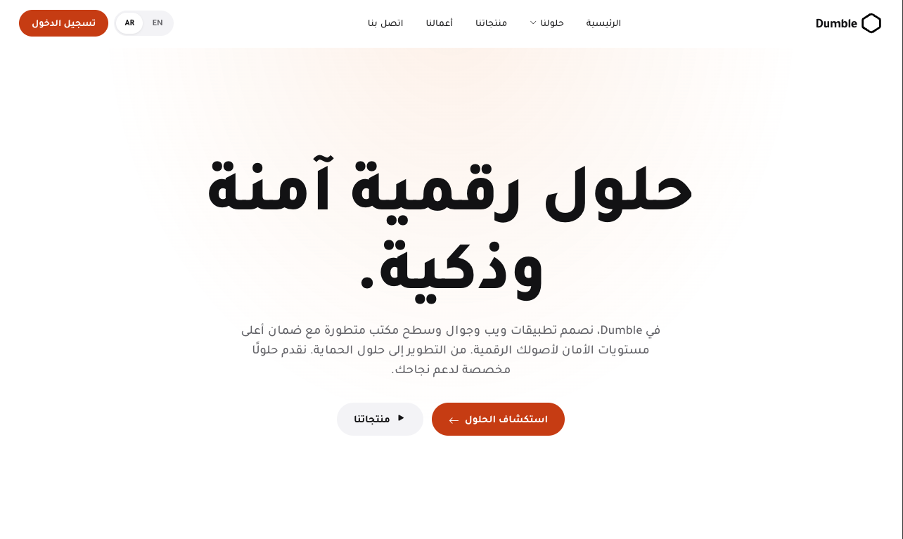 Dumble - A Secure Future, Powered by AI